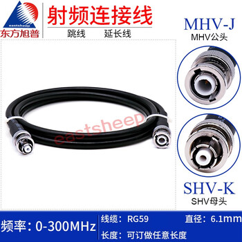 东方旭普 RG59高压测线连接线 MHV/SHV-JK MHV3000V公转SHV5000V母 2m【图片 价格 品牌 报价】-京东