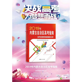 2019专家研究成果高考志愿填报公式