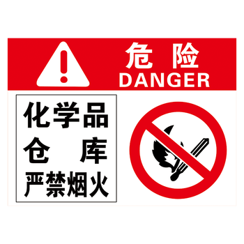 消防安全警示标志牌危险提示标识牌化学品仓库严禁烟火标示贴TEP TEP59 化学品仓库严禁烟火 30x20cm  PVC塑料板