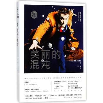 美丽的混沌