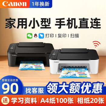 佳能ts3480打印机家用学生家庭小型a4办公手机无线蓝牙彩色喷墨照片扫描打印复印一体机ts3380 黑色款 官方标配（随机墨盒·印量小·不可 ...