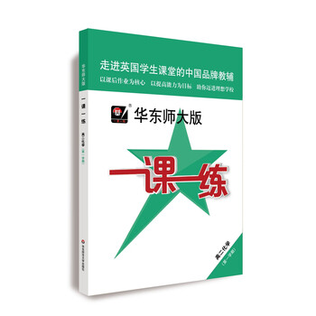 2020秋季适用一课一练·高二化学(第一学期）