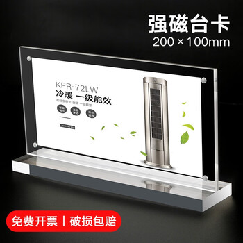 亚克力桌牌 强磁台卡台牌 姓名牌 T型会议牌透明双面展示牌台签评委姓名牌 横版 100x200mm