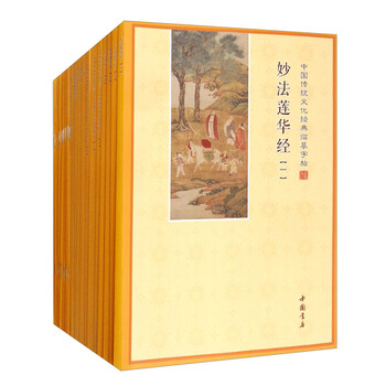 中国传统文化经典临摹字帖（套装全35册）