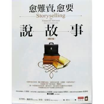 愈难卖 愈要说故事  抢攻女性银发有钱人三大市场金融投资市场营销商业理财财 港台图书现货