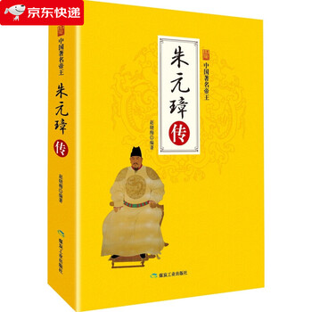 朱元璋传
