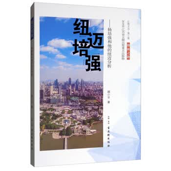 纽迈培强：杨培强和他的纽迈分析