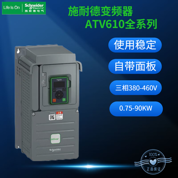 定制变频器ATV610U15N4/D11N4/C11N4/U22N4/D15N4/30/ ATV610D11N4【图片 价格 品牌 报价】-京东