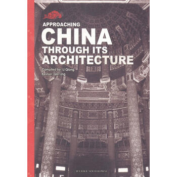 建筑·感受中国 建筑 书籍