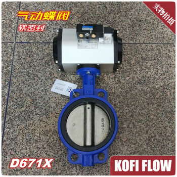 D671X气动对夹式蝶阀 衬胶软密封蝴蝶阀 电磁气动开关阀门 水阀 DN300【图片 价格 品牌 报价】-京东