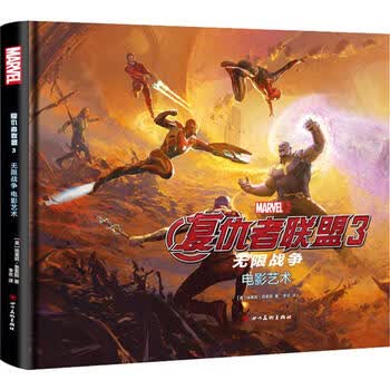 复仇者联盟3 无限战争 电影艺术
