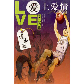 爱上爱情
