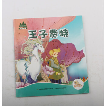 王子费特 小说 书籍