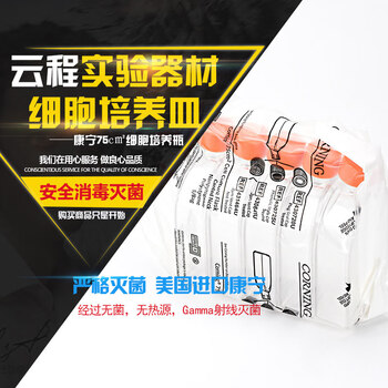 丫米 康宁T25 T75 T150 T175 T225正方透气盖 密封盖斜口细胞培养瓶CORNING T25密封盖430168（20个/包 ...