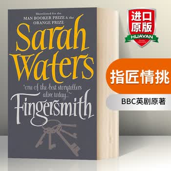 英文原版小说 指匠情挑 Fingersmith 