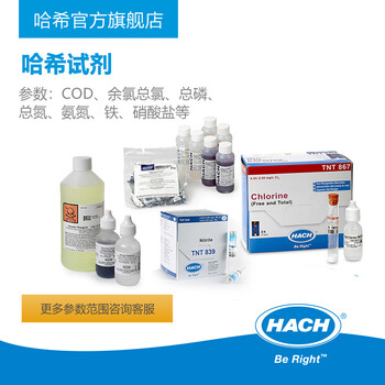 哈希（HACH） HACH/哈希COD试剂余氯总磷总氮氨氮检测试剂硝酸盐试剂铁试剂 2604545-CN-氨氮试剂【图片 价格 品牌 报价】-京东