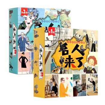 时光巴士 名人来了合辑40册 [0-3-6岁]培养成长教育绘本 幼儿园大班早教启蒙亲子阅读睡前故事绘本书