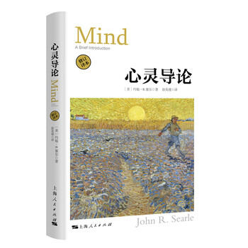 [正版图书]心灵导论