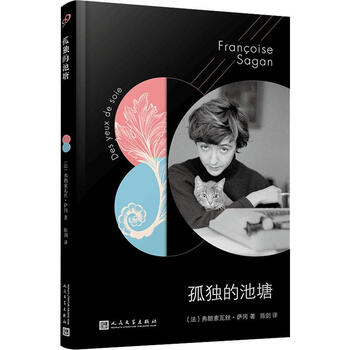 孤独的池塘