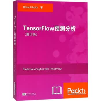 Tensorflow预测分析(影印版)