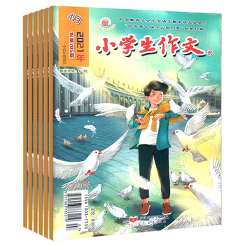【6月新到】小学生作文中高年级杂志2022年6月【另有2021年可选】小学生三四五六年级语文作文通讯小学版 【特价】21年1-5月共5期