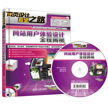网页设计之路:网站用户体验设计全程揭秘