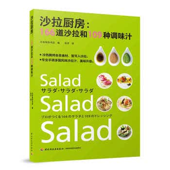 9787518423248 烹饪/美食 日本柴田书店编 中国轻工业出版社 9787518423248