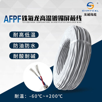 AFPF/KFFP铁氟龙镀锡镀银耐高温0.12-1平方2 3 4 5 6芯信号屏蔽线 白色(镀银国标)100米/卷 4芯0.35平方毫米【图片 价格 品牌 报价】-京东