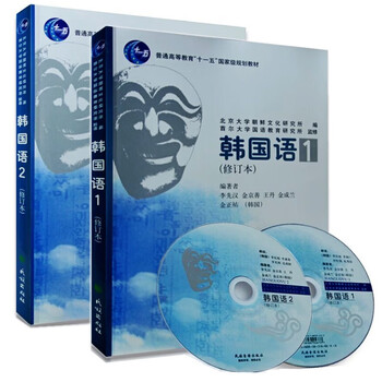 民族韩国语共2本 韩国语 二册 光盘 民族出版社首尔韩国语韩语初学自学教材韩语初级教程\/韩语入门