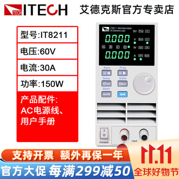 艾德克斯（ITECH）电子负载仪数显可编程直流电子负载测试仪电池容量电源检测仪 全数控负载IT8211（60V/30A)【图片 价格 品牌 ...