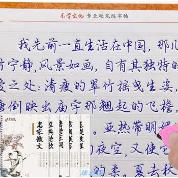 。新款凹槽行书行楷书字帖练字贴庞中华字体司马彦田英章高中 唐诗+常用字=2本(1笔1握10芯)