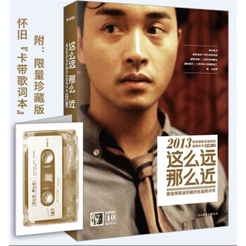 这么远那么近【正版图书】