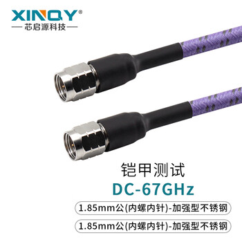 XINQY 芯启源1.85mm 毫米波67G铠甲稳幅稳相高屏蔽射频连接线 VNA铠装测试电缆组件 1.85公头-1.85公头 0.91m【图片 价格 品牌 报价】-京东