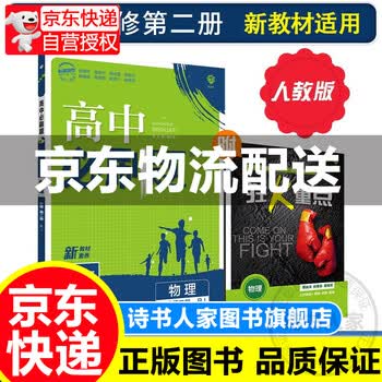 2022高中必刷题物理必修二第二册RJ配新教材人教版狂K重点新高考必刷题高一物理下册课本同步练习册