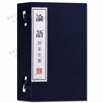 论语 附圣迹图 孔子 宣纸线装书 国学经典古籍 一函二册 广陵书社
