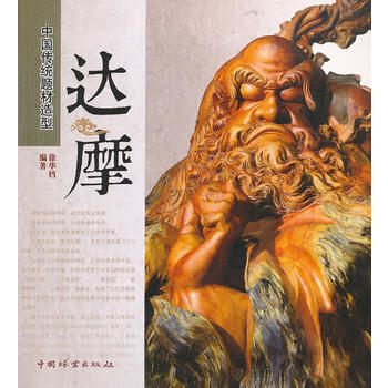 达摩(1-1)