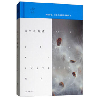 芄兰的时候(万物有生有命)