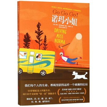 GoGoGo诺玛小姐