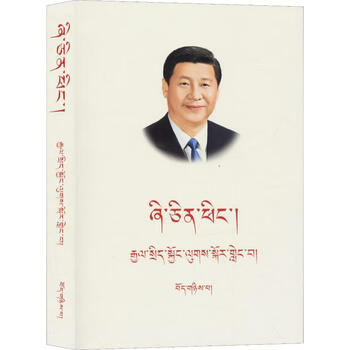 习近平谈治国理政 第2卷