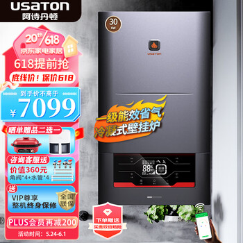 阿诗丹顿（USATON） 壁挂炉天然气暖气片地暖燃气采暖炉 家用冷凝式平衡式洗浴采暖两用恒温 曜石黑一级能效17升30KW【适用60-240平】【图片 价格 品牌 报价】-京东
