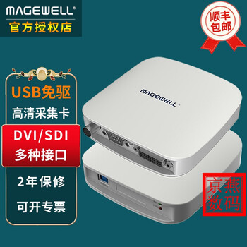 MAGEWELL美乐威USB Capture AIO高清采集卡SDI/HDMI/DVI视频摄像机直播 USB Capture AIO高清采集卡 ...