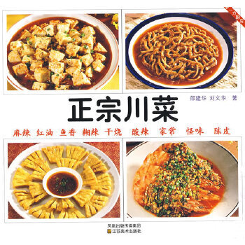 一力厨房－正宗川菜