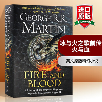 英文原版 血与火 Fire and Blood 冰与火之歌300年前的故事 权力的游戏前传