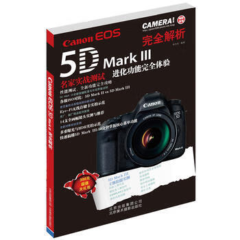 Canon 5D Mark 完全解析 北京美术摄影出版社 9787805014944