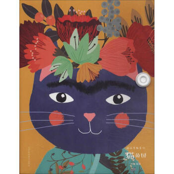 猫的国