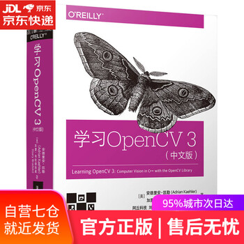 【正版图书】学习OpenCV 3（中文版）