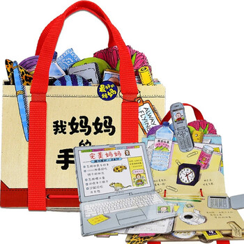 我妈妈的手提包 中文版游戏绘本 3-6岁宝宝迷你玩具简笔画涂色书 撕不烂早教启蒙书