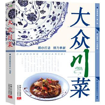 大众川菜