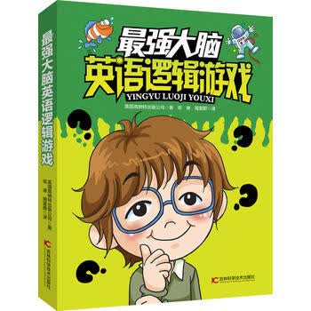 强大脑英语逻辑游戏