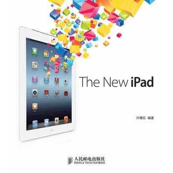 玩到The New iPad完全攻略 许曙宏